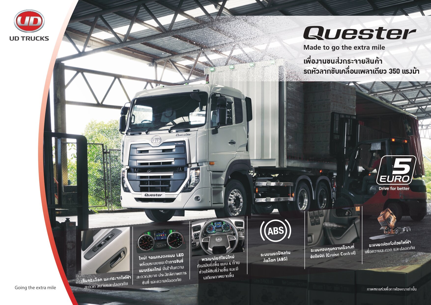 Quester Euro 5 Engine 8L GDE_M31 | UD Trucks